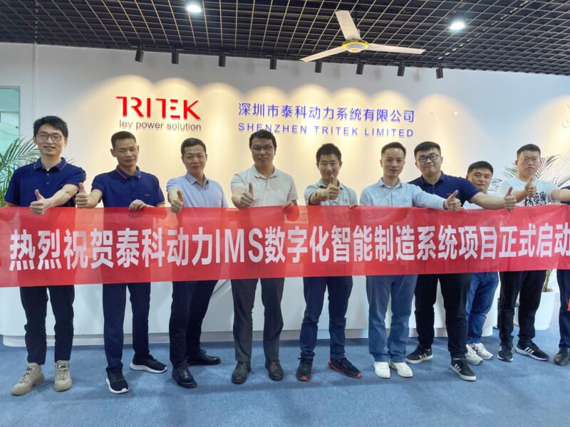 Tritek introduced IMS to start an era of digital, intelligent manufacturing