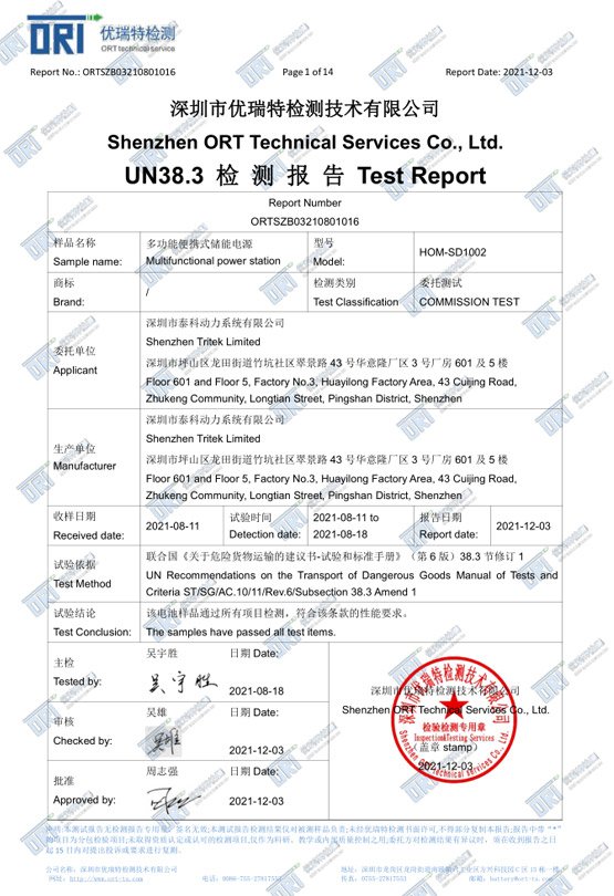 Portable Power Station - lev power solution